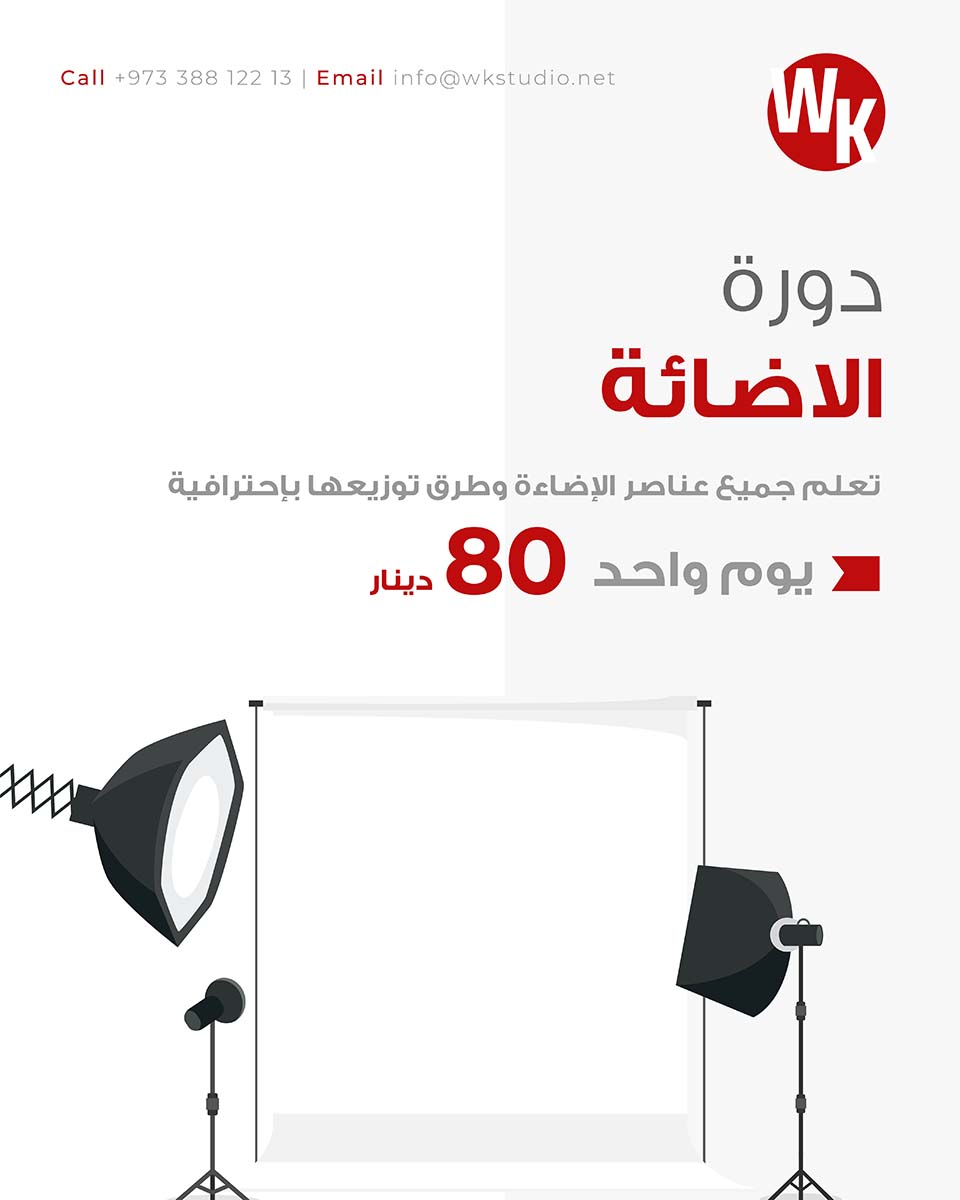 Packages – WK Studio