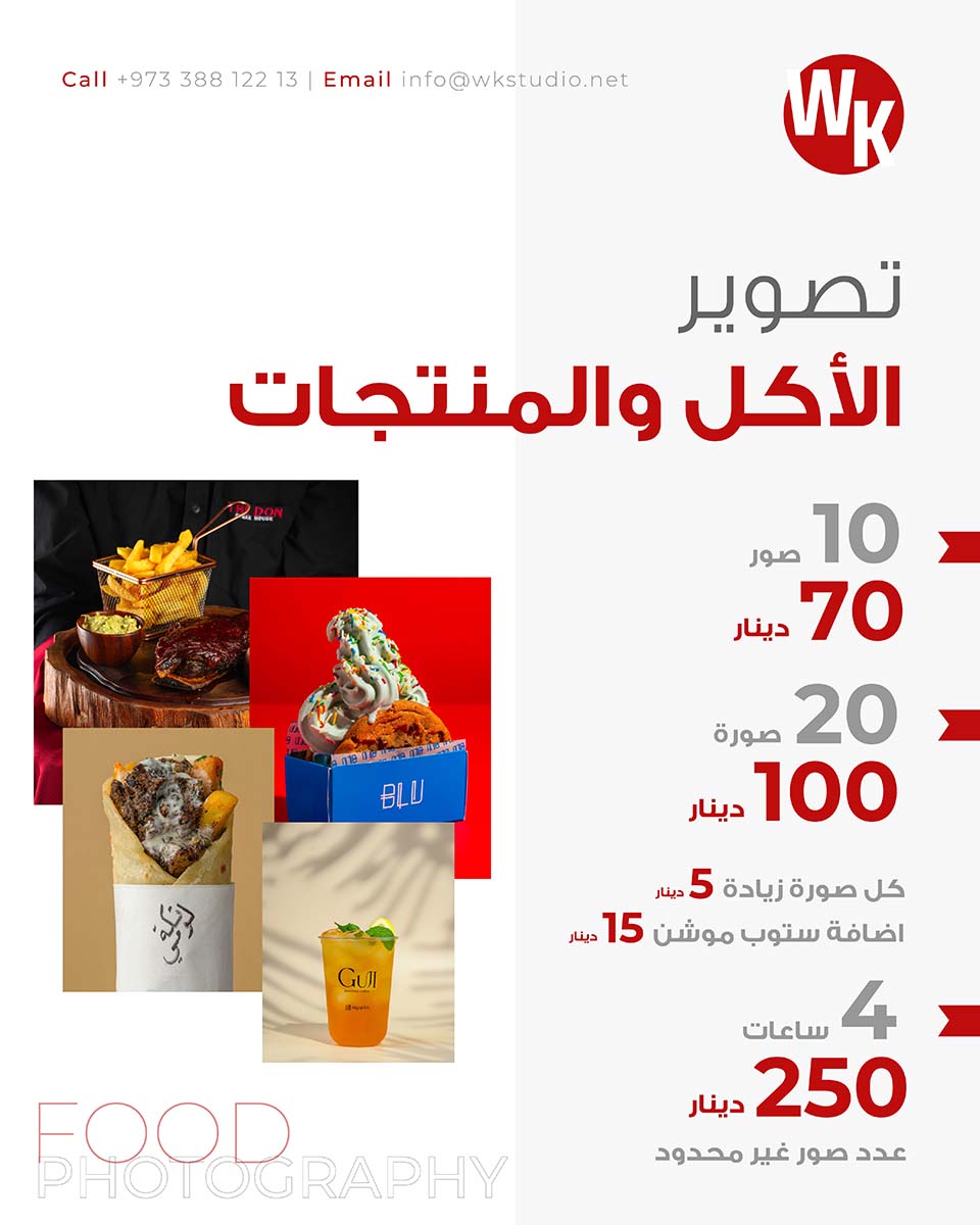 Packages – WK Studio