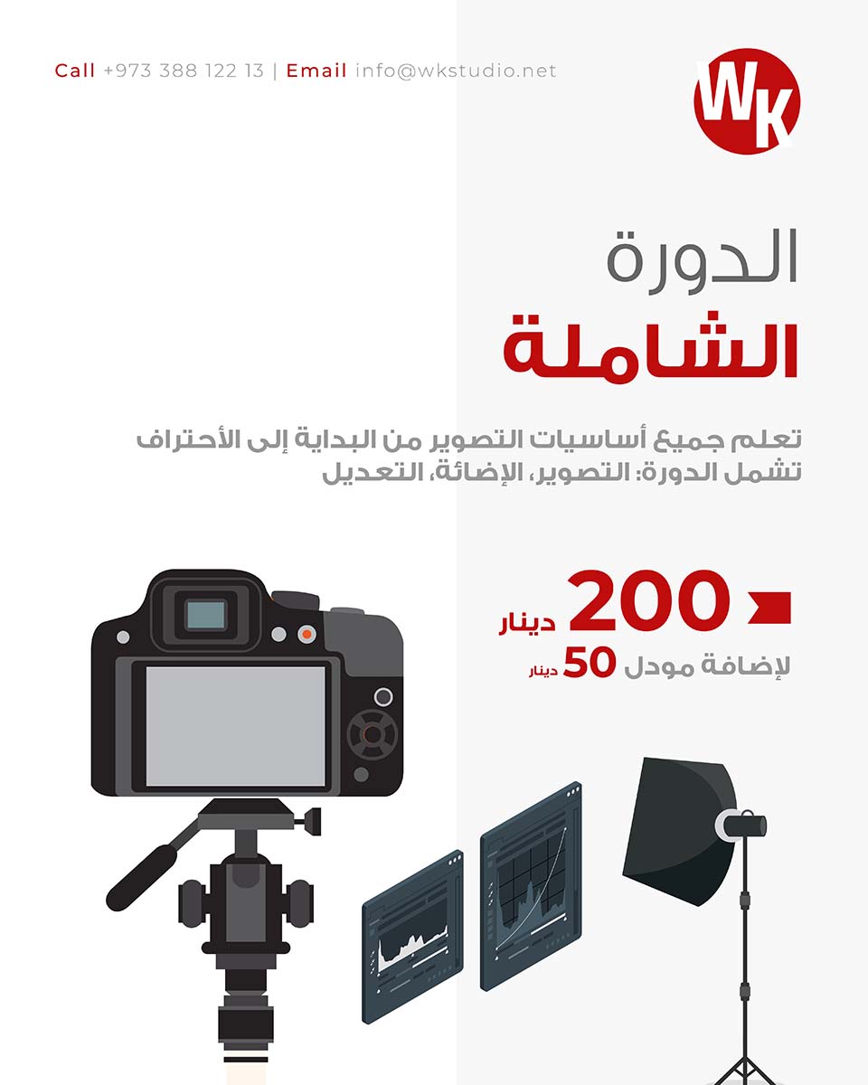 Packages – WK Studio