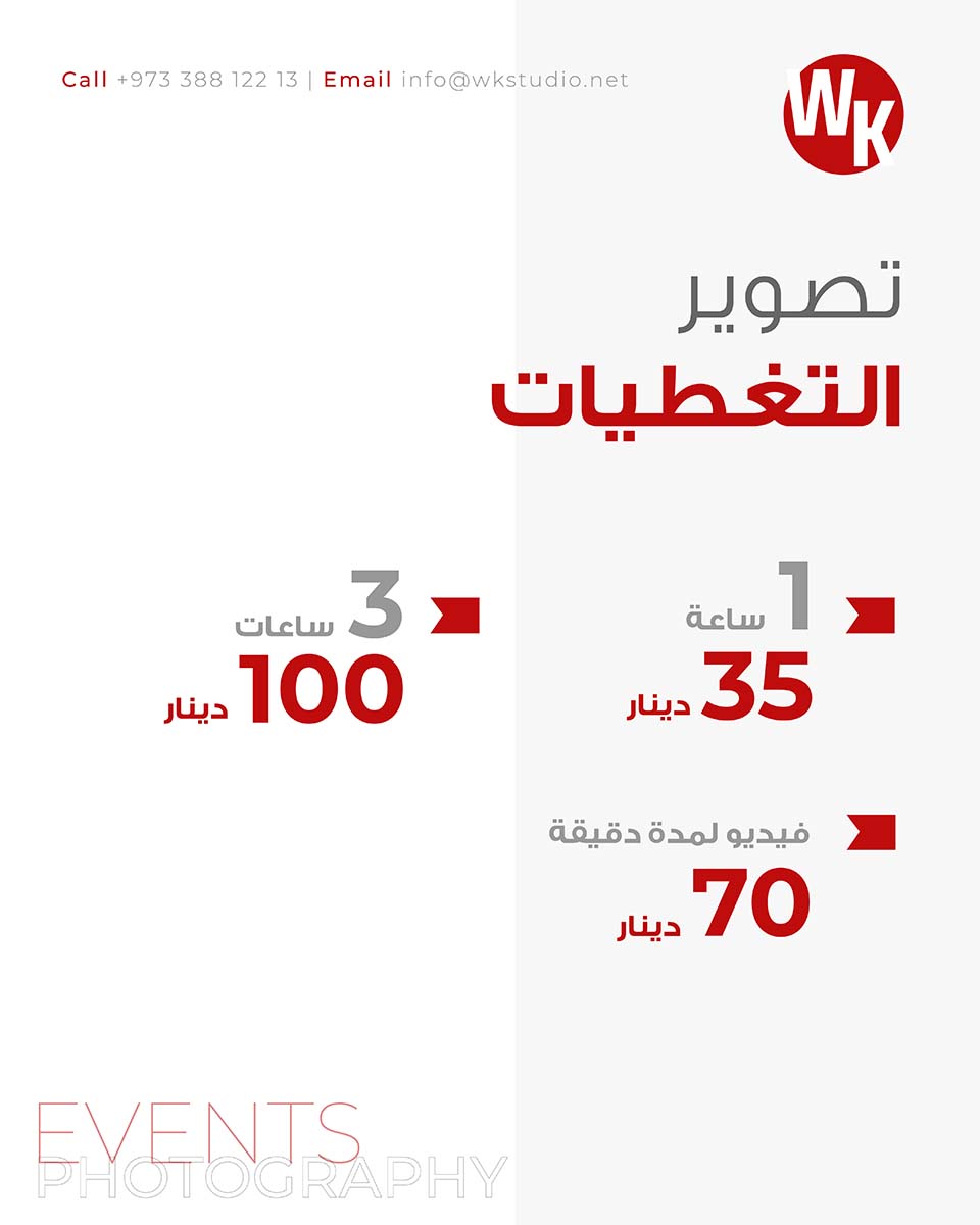 Packages – WK Studio